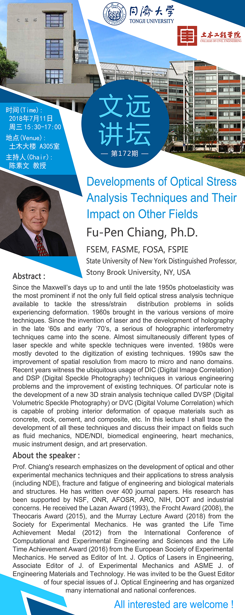 [文远讲坛172期]Prof. Fu-pen Chiang-Developments of Optical Stress Analysis ...